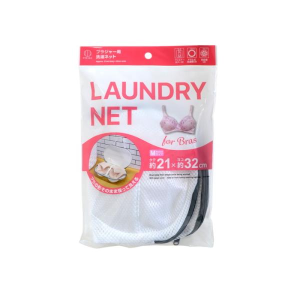小久保工業所 ブラジャー用 洗濯ネット ランドリーネット Mサイズ4956810842148ブラジャーを平置きにした状態で洗濯ができ、ワイヤーの飛び出しや型崩れを防ぎます KOKUBO コクボお洗濯・衣類・靴ケア:お洗濯グッズ:洗濯ネット・...