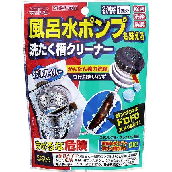 風呂水ポンプも洗える洗たく槽クリーナー ダブルハイパー 1回分 ブランド：WELCO(ウエルコ) 販売・製造元：ウエ・ルコ  風呂水のポンプのヌメリ、洗濯槽の黒カビ、見えない部分をダブルで除菌・洗浄する洗浄剤 洗濯槽用です。 低腐食性塩素剤...