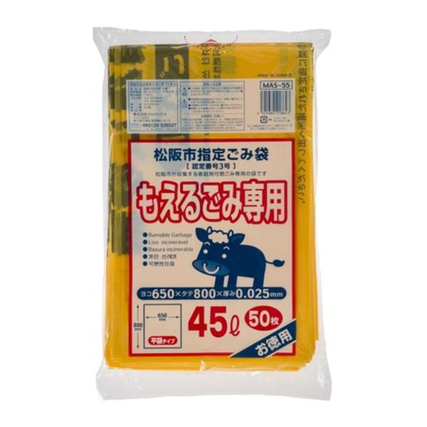 ジャパックス MAS55 松阪市指定 ごみ袋 もえるごみ専用 L 45L 50枚入三重県松阪市指定 家庭用 可燃ごみ専用 ゴミ袋 4521684218643 キッチン・お掃除用品:ポリ・ゴミ袋・水切り:地域指定袋:地域指定袋広告文責：アット...