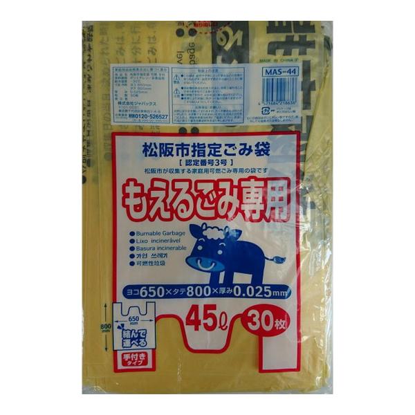 ジャパックス MAS44 松阪市指定ごみ袋 もえるごみ専用 L 45L 手付き 30枚入三重県松阪市指定 ゴミ袋 可燃 ごみ袋 4521684218636 キッチン・お掃除用品:ポリ・ゴミ袋・水切り:地域指定袋:地域指定袋広告文責：アットラ...