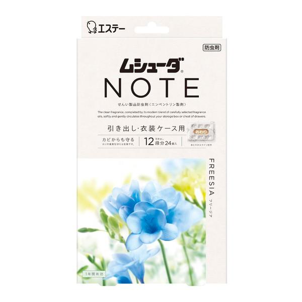 ムシューダ NOTE 1年間有効 引き出し・衣装ケース用 フリージア 24個入 エステー4901070304028衣類用 防虫剤 大切な衣類を約1年間虫からしっかり守ります■防虫剤・除湿剤:衣類用:引き出し広告文責：アットライフ株式会社TE...