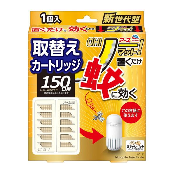 アース OH! ノーマット 取替えカートリッジ 150日用 蚊 駆除4901080334213置くだけで蚊に効く　新世代型ノーマット。■虫よけ・殺虫・園芸品:虫よけ:置くタイプ広告文責：アットライフ株式会社TEL 050-3196-1510...
