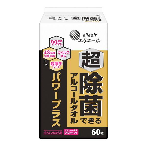 大王製紙 エリエール 超除菌できる アルコールタオル パワープラス ボトルつめかえ用 60枚入4902011120226ボトルウエット売上ＮＯ１！エリエール史上最高レベルの除菌成分配合量！紙製品:ウェットティッシュ広告文責：アットライフ株式...
