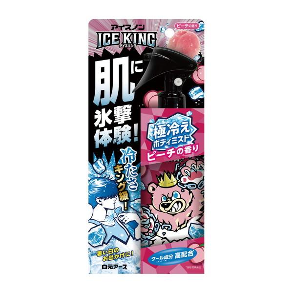 アイスノン ICE KING 極冷え ボディミスト ピーチの香り 150mL4902407025333暑い日のお出かけに! 肌にキング級の氷撃体験 極冷えボディミスト、冷たさキング級■衛生用品:冷却用品(暑さ対策)広告文責：アットライフ株式...