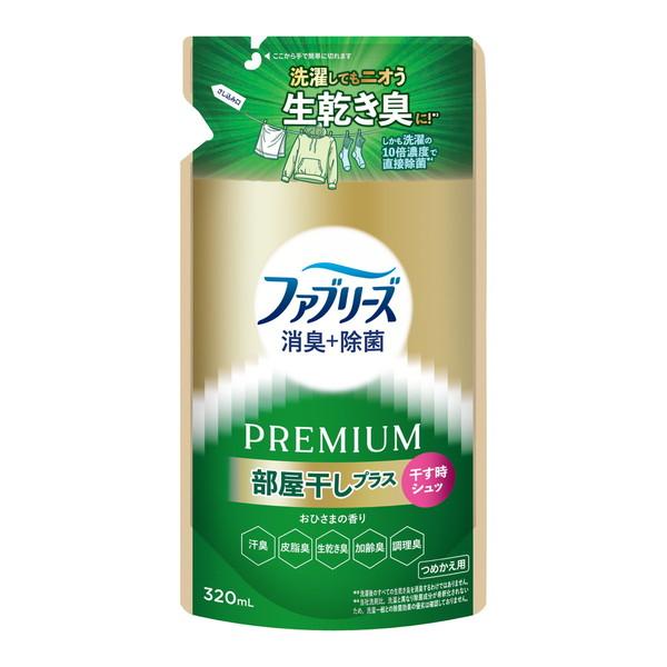 ファブリーズ 消臭+除菌 プレミアム 部屋干し プラス おひさまの香り つめかえ用 320mL P&amp;G 衣類・布製品用 消臭剤4987176371973詰替え 干す時シュッ! 洗濯してもニオう生乾き臭に!■芳香剤・消臭剤:布用広告文...