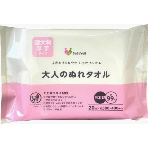 昭和紙工 SASAYELL 大人のぬれタオル 超大判 厚手タイプ 20枚入ふきとり爽やか、しっかり拭ける。 介護 おむつ替え 4957434008941 介護用オムツ・用品:介護用オムツ:パンツタイプ広告文責：アットライフ株式会社TEL 0...