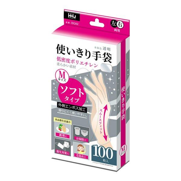 ＨＧ０２　手袋ソフトタイプＭサイズ１００枚　透明  ビニール 手袋 4580287322423 キッチン・お掃除用品:炊事手袋・使い捨て手袋:使い捨て手袋広告文責：アットライフ株式会社TEL 050-3196-1510 ※商品パッケージは変...