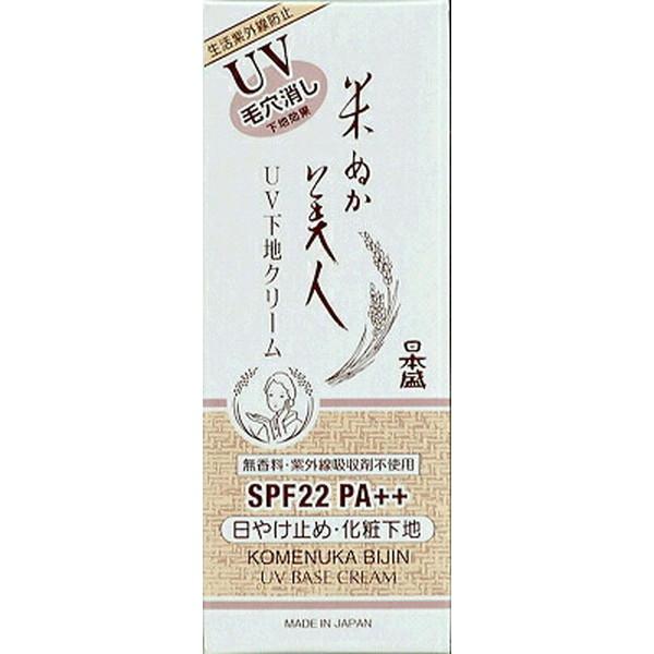 JAN:4904070041450  米ぬか美人 UV下地クリーム 35g  コメヌカエキス、コメ胚芽油、カミツレエキスなどを配合したUV効果もある化粧下地です。しっとりとしたうるおいを与え、キメの整ったお肌に整えます。紫外線からお肌を守り...