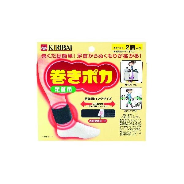 【商品説明】 巻くだけ簡単で、足首から温かさが拡がります。専用ホルダーは遠赤外線加工され熱を効率的に使えます。  商品サイズ：150×140×45  原材料・材質：鉄粉、水、活性炭、バーミキュライト、吸水性樹脂、塩類、ポリエステル、綿  ご...