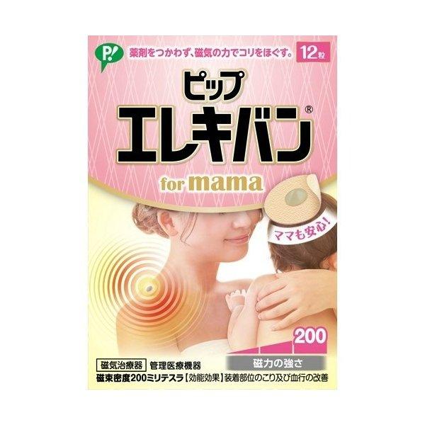 広告文責：アットライフ株式会社TEL 050-3196-1510 ※商品パッケージは変更の場合あり。メーカー欠品または完売の際、キャンセルをお願いすることがあります。ご了承ください。