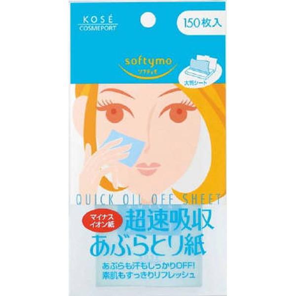 JAN:4971710310115  あぶらもあせも素早くしっかり吸収して肌を清潔にする、マイナスイオン加工のあぶらとり紙です。肌も気分もスッキリ、リフレッシュできます。たっぷり使える１５０枚入りです。  化粧品(￥)化粧雑貨(￥)メイク雑...