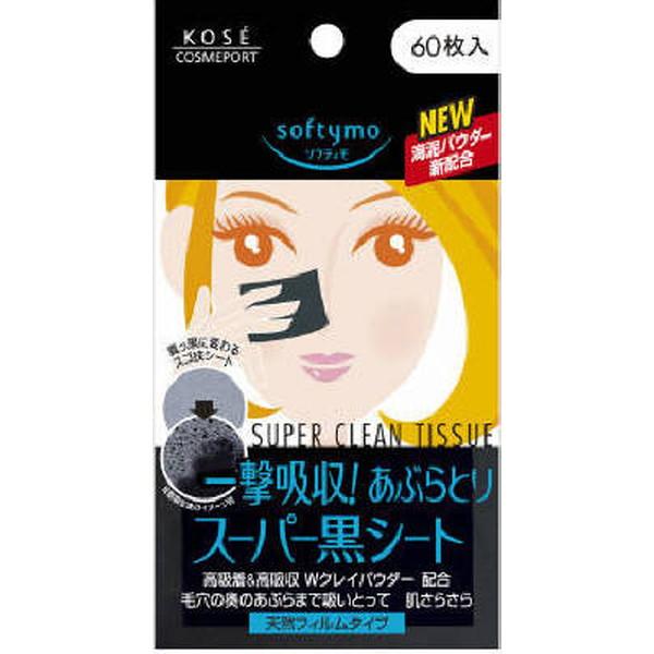 JAN:4971710311747  ソフティモ スーパーあぶらとり黒シート 60枚  ブランド：ソフティモ  販売・製造元：コーセーコスメポート  あぶらを吸収すると真っ黒に変わるあぶらとり紙です。  皮脂テカ・ベタつきも一気にサッパリ。...