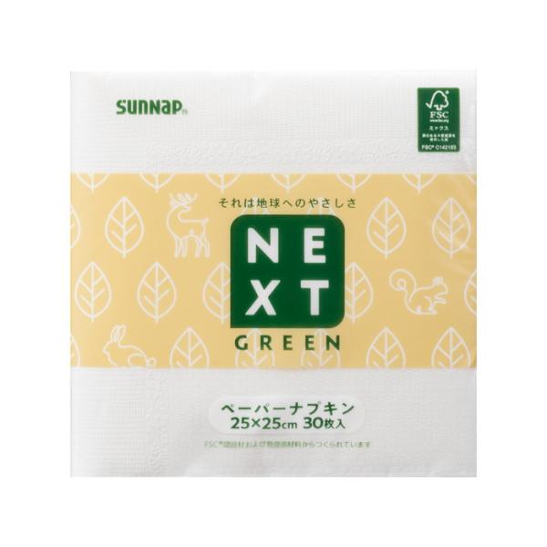 サンナップ FMX NXG ネクストグリーン 森林認証 ペーパーナプキン 30枚入4901627010228紙ナプキン　森林認証紙を用いた口拭きや、敷き紙に最適なペーパーナプキンキッチン・お掃除用品:お弁当・テーブル用品:簡易食器類・使い捨...