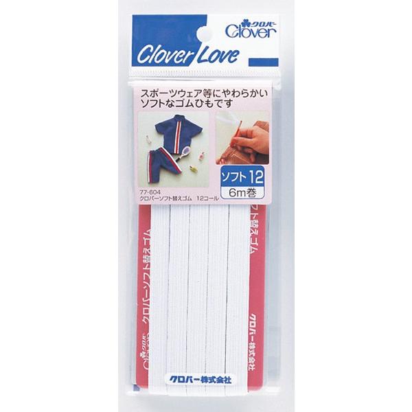 JAN:4901316776046 スポーツウエアー等にソフトなゴムひも、天然ゴム、６メートル。  商品区分：裁縫用品糸・ゴム  4901316776046  101-21709