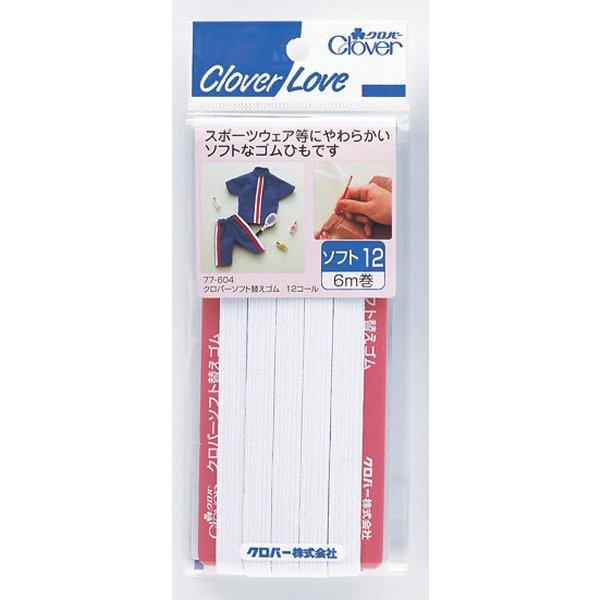 JAN:4901316776046 スポーツウエアー等にソフトなゴムひも、天然ゴム、６メートル。  商品区分：裁縫用品糸・ゴム  4901316776046  101-21709