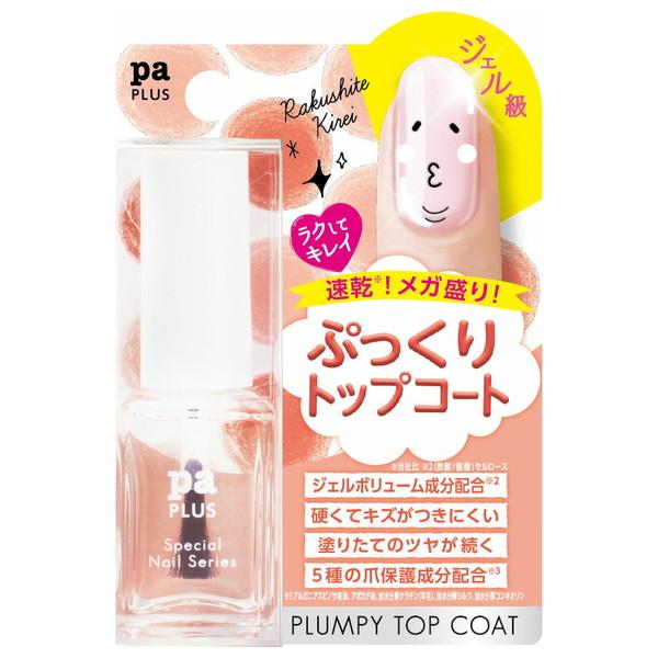 ディアローラ pa プラス ボリューミートップコート 9ml plus084511692164452ラクしてキレイ 速乾タイプのトップコート ネイルケア広告文責：アットライフ株式会社TEL 050-3196-1510※商品パッケージは変更の...
