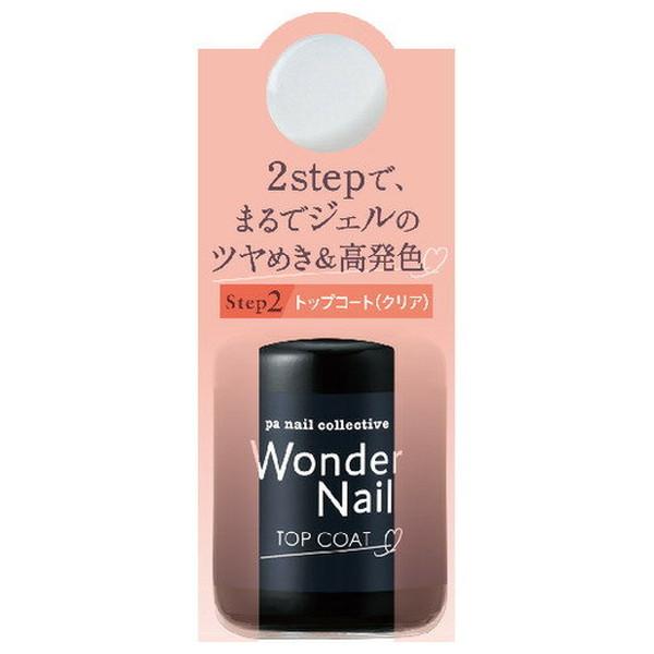ディアローラ Dear Laura ピーエー pa ワンダーネイル  RWN-01 トップコート7mL4511692165374ワンダーカラーの上から使用する速乾タイプのトップコートです。広告文責：アットライフ株式会社TEL 050-319...
