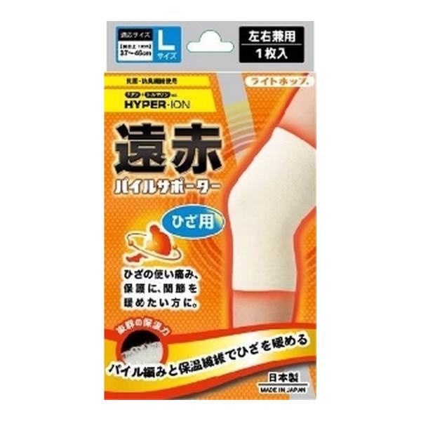 テルコーポレーション ライトホップ 遠赤 パイルサポーター ひざ用 Lサイズ 左右兼用 1枚入遠赤外線 サポーター 肘用 関節 痛み 保護 保温 4571114464027 広告文責：アットライフ株式会社TEL 050-3196-1510 ...