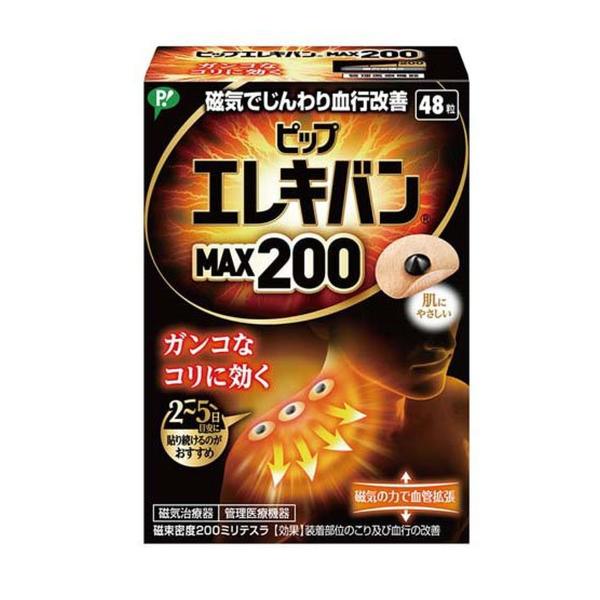 ピップ エレキバン MAX200 磁気治療器 48粒小さな円形状の磁気治療器 貼ったままでも入浴可能 永久磁石 4902522680295 広告文責：アットライフ株式会社TEL 050-3196-1510 ※商品パッケージは変更の場合あり。...