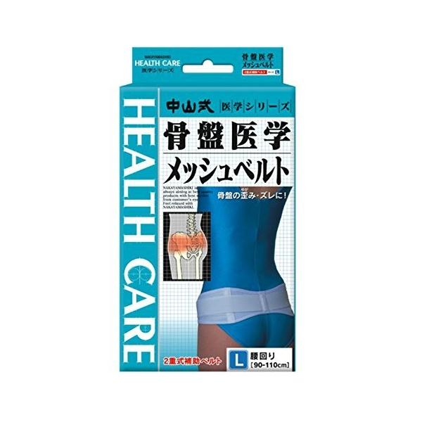 商品名:中山式 骨盤医学メッシュベルト Lサイズ 内容量:1個入 JANコード:4975974020230  発売元、製造元、輸入元又は販売元:中山式産業  原産国:日本    商品番号:103-4975974020230    「中山式 ...