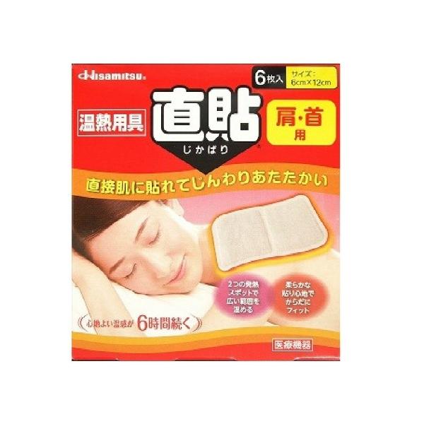 商品名:久光製薬 温熱用具 直貼 肩・首用 Sサイズ 6枚入 内容量:Sサイズ JANコード:4987188151211  発売元、製造元、輸入元又は販売元:久光製薬  原産国:日本    商品番号:103-4987188151211   ...