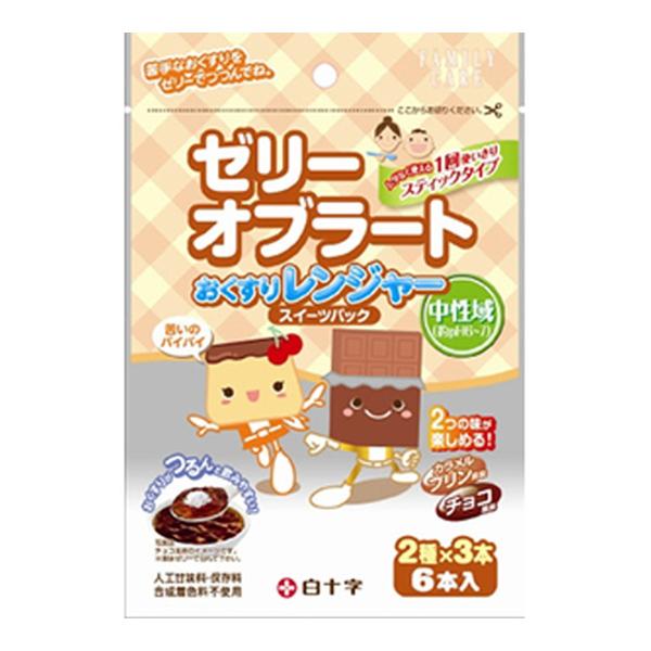 白十字 FC ファミリーケア おくすりレンジャー スイーツパック 6本入抗生物質対応のゼリー状オブラートです 子ども　高齢者 薬飲み 4987603424890 広告文責：アットライフ株式会社TEL 050-3196-1510 ※商品パッケ...