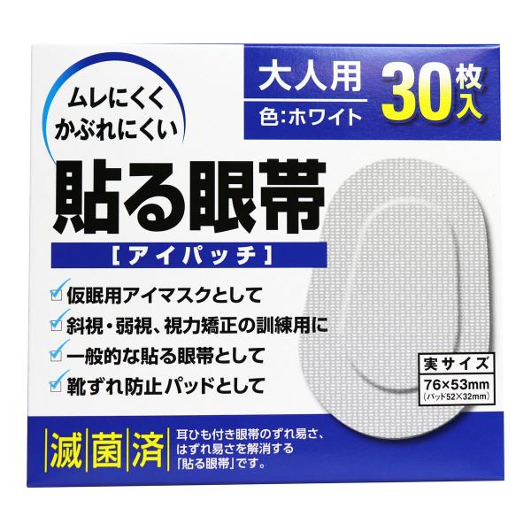 大洋製薬 貼る眼帯 大人用 ホワイト 30枚入 アイパッチ耳ひも付き眼帯のずれ易さ、はずれ易さを解消する貼る眼帯 / 4975175022255 / 広告文責：アットライフ株式会社TEL 050-3196-1510 ※商品パッケージは変更の...