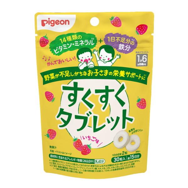 ピジョン すくすくタブレット いちご味 30粒入1才6カ月頃から4902508277914野菜不足がしがちなお子さまの栄養サポートに■ベビー・キッズ用品:ベビーフード広告文責：アットライフ株式会社TEL 050-3196-1510※商品パッ...