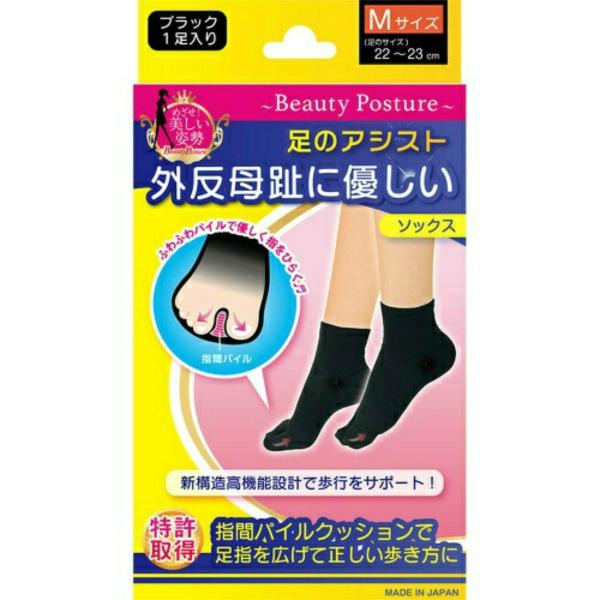 クッションで足指間を優しく広げる広告文責：アットライフ株式会社TEL 050-3196-1510 ※商品パッケージは変更の場合あり。メーカー欠品または完売の際、キャンセルをお願いすることがあります。ご了承ください。