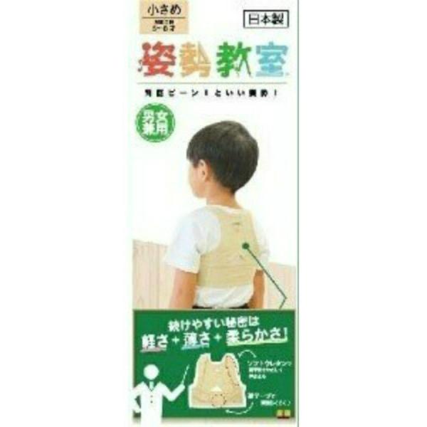 姿勢で勉強や運動の集中・やる気にアプローチ！ 続けやすい秘密は軽さ+薄さ+柔らかさ！ 柔らかく伸縮性の高いソフトウレタンを使用。やさしく肩甲骨を押さえ背筋をピンッと伸す広告文責：アットライフ株式会社TEL 050-3196-1510 ※商品...