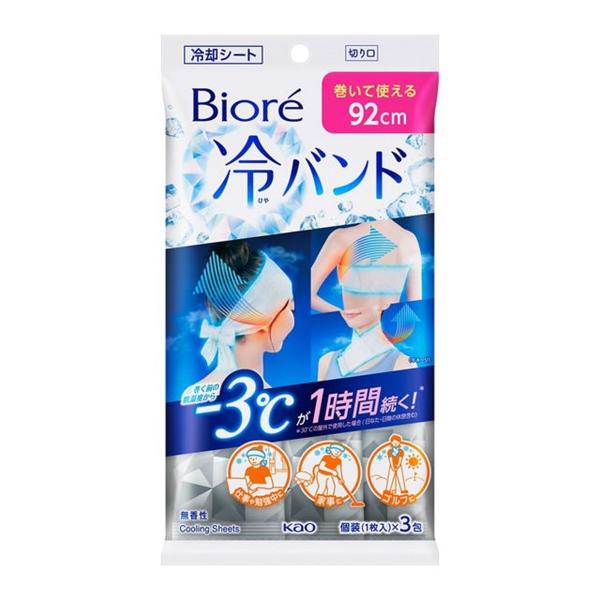 花王 ビオレ 冷バンド 無香性 92cm 個包装 1枚×3包入 冷却シートのせる前の肌温度からー３℃が１時間続く ボディシート / 4901301421463 / 広告文責：アットライフ株式会社TEL 050-3196-1510 ※商品パッ...