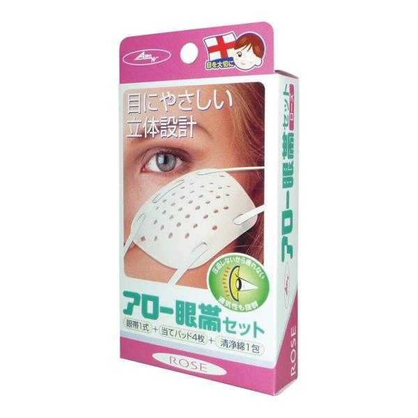 大和工場 アロー 眼帯 ローズアロー医療品 目に優しい 立体設計 眼帯/広告文責：アットライフ株式会社TEL 050-3196-1510 ※商品パッケージは変更の場合あり。メーカー欠品または完売の際、キャンセルをお願いすることがあります。ご...