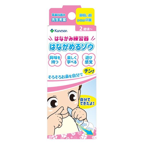 カネソン Kaneson はなかみ練習器 はなかめるゾウ4979869005357鼻吸い器からの卒業 はなかみを遊び感覚でトレーニング。広告文責：アットライフ株式会社TEL 050-3196-1510※商品パッケージは変更の場合あり。メーカ...