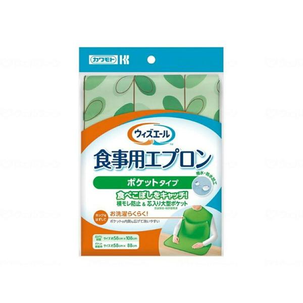 川本産業 ウィズエール 食事用エプロン ポケットタイプ  リーフグリーン芯入りポケットが食べこぼしをキャッチ。水や油をはじく撥水・防水加工。食事エプロン 4987601569135 広告文責：アットライフ株式会社TEL 050-3196-1...