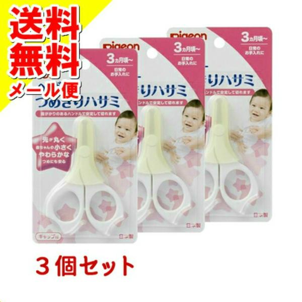 先端が丸く、キャップも付いているので安心です。ベビー用品・オムツ:育児用品広告文責：アットライフ株式会社TEL 050-3196-1510 ※商品パッケージは変更の場合あり。メーカー欠品または完売の際、キャンセルをお願いすることがあります。...