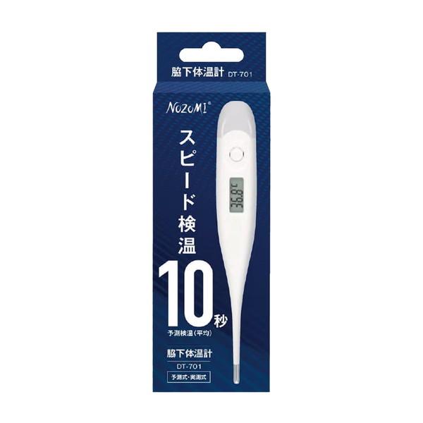 大洋製薬 ICST 脇下体温計 DT-701 電子体温計4580198171837スピード検温 脇下体温計 ケース付き 予測式・実測式広告文責：アットライフ株式会社TEL 050-3196-1510※商品パッケージは変更の場合あり。メーカー...