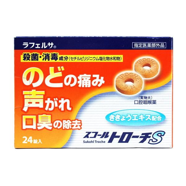 ラフェルサ スコール トローチS 24錠入4969726002674のどの痛み、声がれ、口臭の除去 殺菌・消毒成分■食品・飲料・お菓子:健康食品:のど飴広告文責：アットライフ株式会社TEL 050-3196-1510※商品パッケージは変更の...