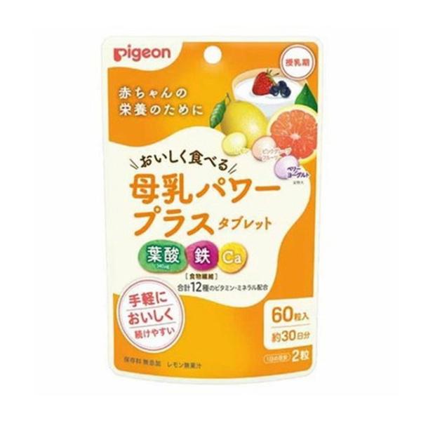 ピジョン 母乳パワープラス タブレット 60粒授乳中 母乳の栄養を両方サポートするタブレット 鉄 葉酸 カルシウム ピジヨン 4902508060950 食品:健康食品:栄養補助広告文責：アットライフ株式会社TEL 050-3196-151...