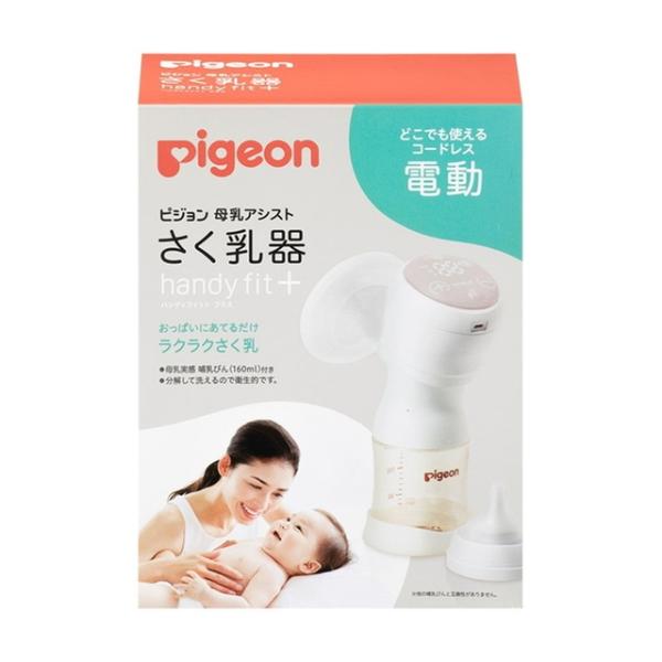 ピジョン 母乳アシスト さく乳器 電動 handy fit+どこでも使えるコードレスさく乳器 電動タイプ 4902508021050 ベビー用品・オムツ:育児用品広告文責：アットライフ株式会社TEL 050-3196-1510 ※商品パッケ...