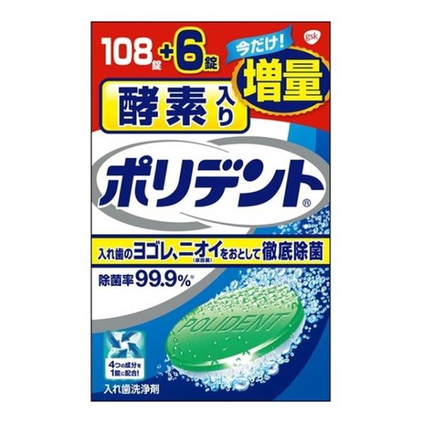 入れ歯洗浄剤 4901080726414バス用品・洗面用品:オーラル:義歯用品:入れ歯洗浄剤広告文責：アットライフ株式会社TEL 050-3196-1510 ※商品パッケージは変更の場合あり。メーカー欠品または完売の際、キャンセルをお願いす...