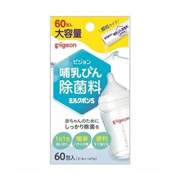 ピジョン 哺乳びん除菌料 ミルクポンS 60包入哺乳瓶の消毒・除菌に　顆粒タイプ 大容量 お得 ピジヨン 4902508121019 ベビー用品・オムツ:育児用品広告文責：アットライフ株式会社TEL 050-3196-1510 ※商品パッケ...