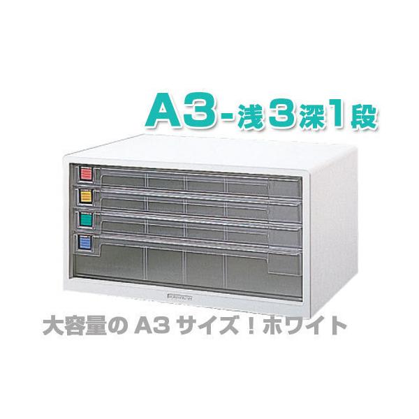 　A3サイズ　中身が一目で確認できるクリアな引き出しはA3書類など大きなサイズの書類整理に最適です！本体はソフトなオール樹脂一体成型。連続用紙も収納できます。カラー分類ができるカラフルなインデックスカード付き。■ サイズ　W49.4×D34...