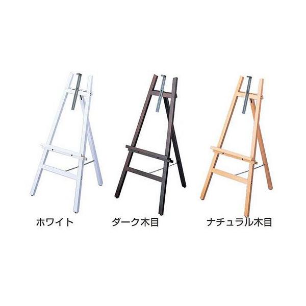 　ナチュラルな質感がインテリアにマッチ　軽量で持ち運びに便利♪このイーゼルに適したボードの寸法は、　　　幅/500〜700mm　高さ/400〜600mm　厚さ/20mm以下　耐荷重/5Kg以下画像のホワイトボードは別売です。（ホワイトはメー...