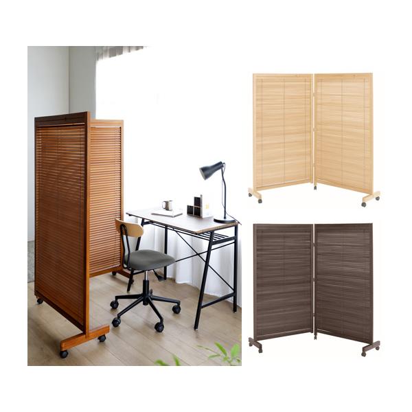 　丁番は片側に180°開閉可能ナチュラルな色合いで、洋室にも和室にも合わせやすいシンプルなデザイン。オフィスやホームで間仕切りにしたり、エアコンの前に置いて風が直接体に当たらないようにしたり、様々な使い方ができます。ルーバーの上下でブライン...