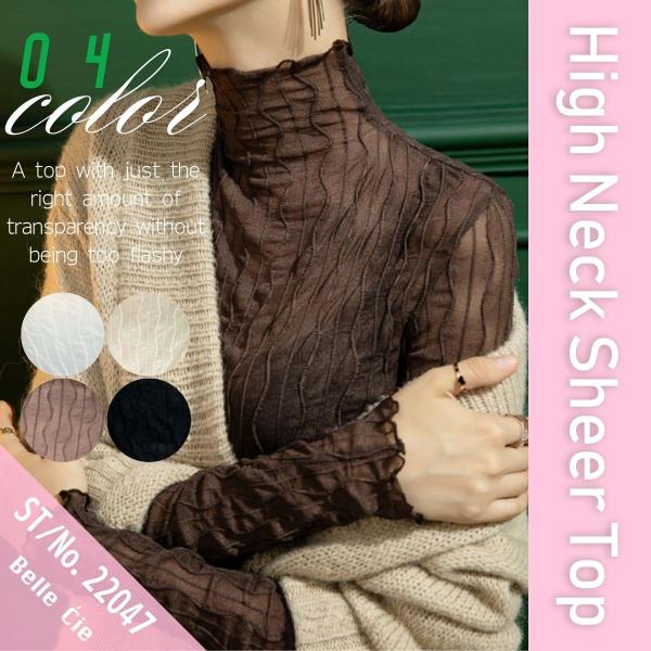 ■送料無料！ご注文から1~2営業日での発送[ブランド : Belle Cie ベルシー -ST/No.22047] Zutty ズッティ【ハイネックシアートップス】素材構成：レース-ポリエステル95％，ポリウレタン5％-派手になりすぎない程...