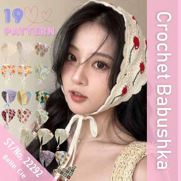 ■送料無料！ご注文から1~2営業日での発送[ブランド : Belle Cie ベルシー -ST/No.22292] Zutty ズッティ【クロシェ編みバブーシュカ】素材構成：かぎ針ニット-ポリエステル100％-レトロ感漂うクロシェ編み三角ス...