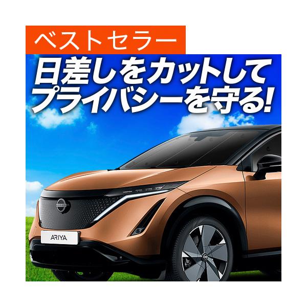 ■商品内容■1.フロントガラス1枚2.サイドドアガラス2枚■適合車種■★アリア FE0型 B6※他グレードも上記適合車種とおなじガラス形状であれば装着可能です。※フロントサンシェードを取り付けの際、運転席・助手席に装備されているサンバイザー...