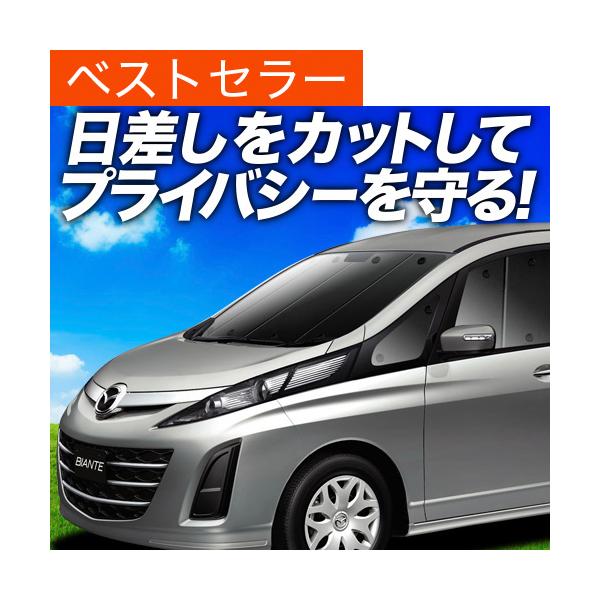 ■商品内容■1.フロントガラス1枚2.サイドドアガラス2枚3.ピラーガラス2枚■適合車種■★ビアンテCCEFW系 (CCEFW CCEAW CC3FW)※他グレードも上記適合車種とおなじガラス形状であれば装着可能です※フロントサンシェードを...