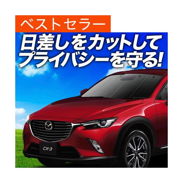 ■商品内容■1.フロントガラス1枚2.サイドドアガラス2枚■適合車種■★CX-3 DK系 DKEFW DKEAW DK5FW DK5AW PROACTIVE Exclusive Mods※他グレードも上記適合車種とおなじガラス形状であれば装...