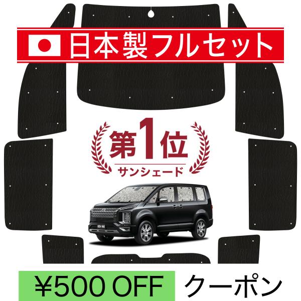 ■商品内容■1.フロントガラス1枚2.サイドドアガラス2枚3.ピラーガラス2枚4.スライドドアガラス2枚5.クウォーターガラス2枚6.リアガラス1枚■適合車種■★デリカD:5 CV1W CV2W CV3W CV4W CV5W (5ドア用専用...